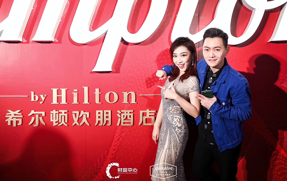 潮州希尔顿欢朋酒店开业盛典 - 广州活动策划-睿亨传媒-广州睿亨文化传播有限公司